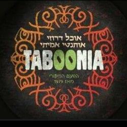 טאבוניה Taboonia - עיספיא - השכרת ציוד לאירועים | איזי