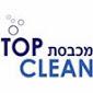 מכבסת TOP CLEAN - יהושע שטמפפר 13, פתח תקווה - מכבסה - איזי