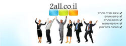 2all בניית אתרים - פרופ' א.ד. ברגמן 2, רחובות - עיצוב ובניית אתרים | איזי