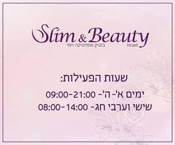 slim&beauty - דרך עכו חיפה 61, קרית מוצקין - קוסמטיקה טיפולית | איזי