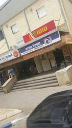 טוטו שופן - שדרות הרצל 34, אופקים - תחנת טוטו | איזי